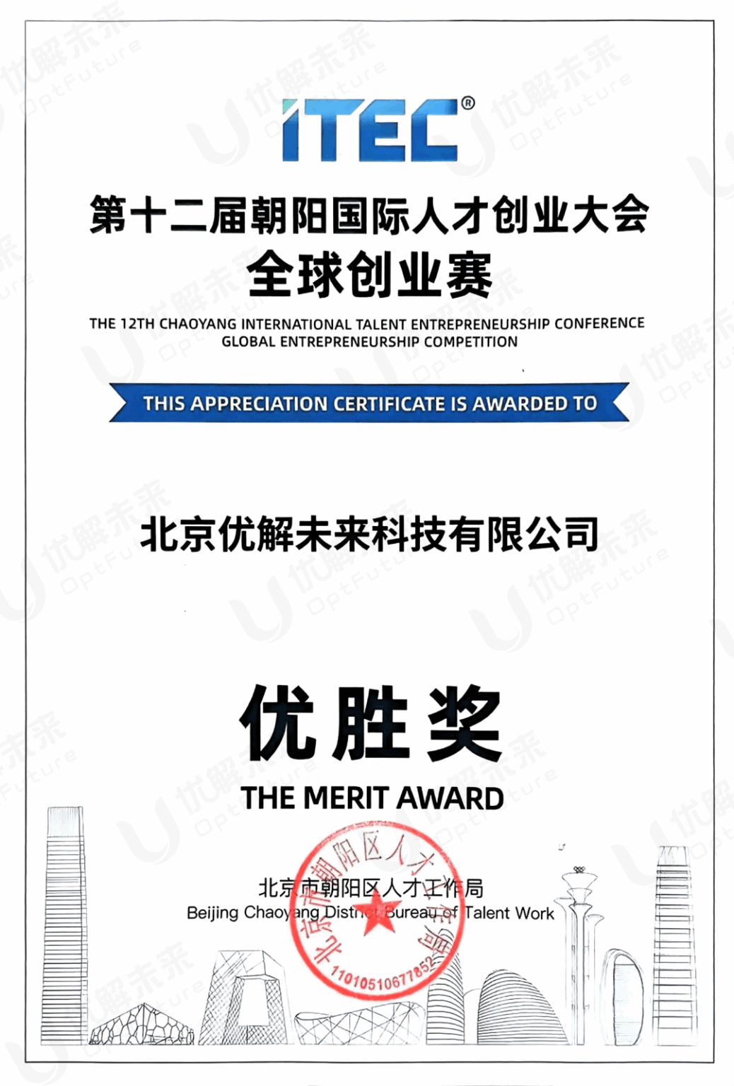 新闻动态 – 优解未来